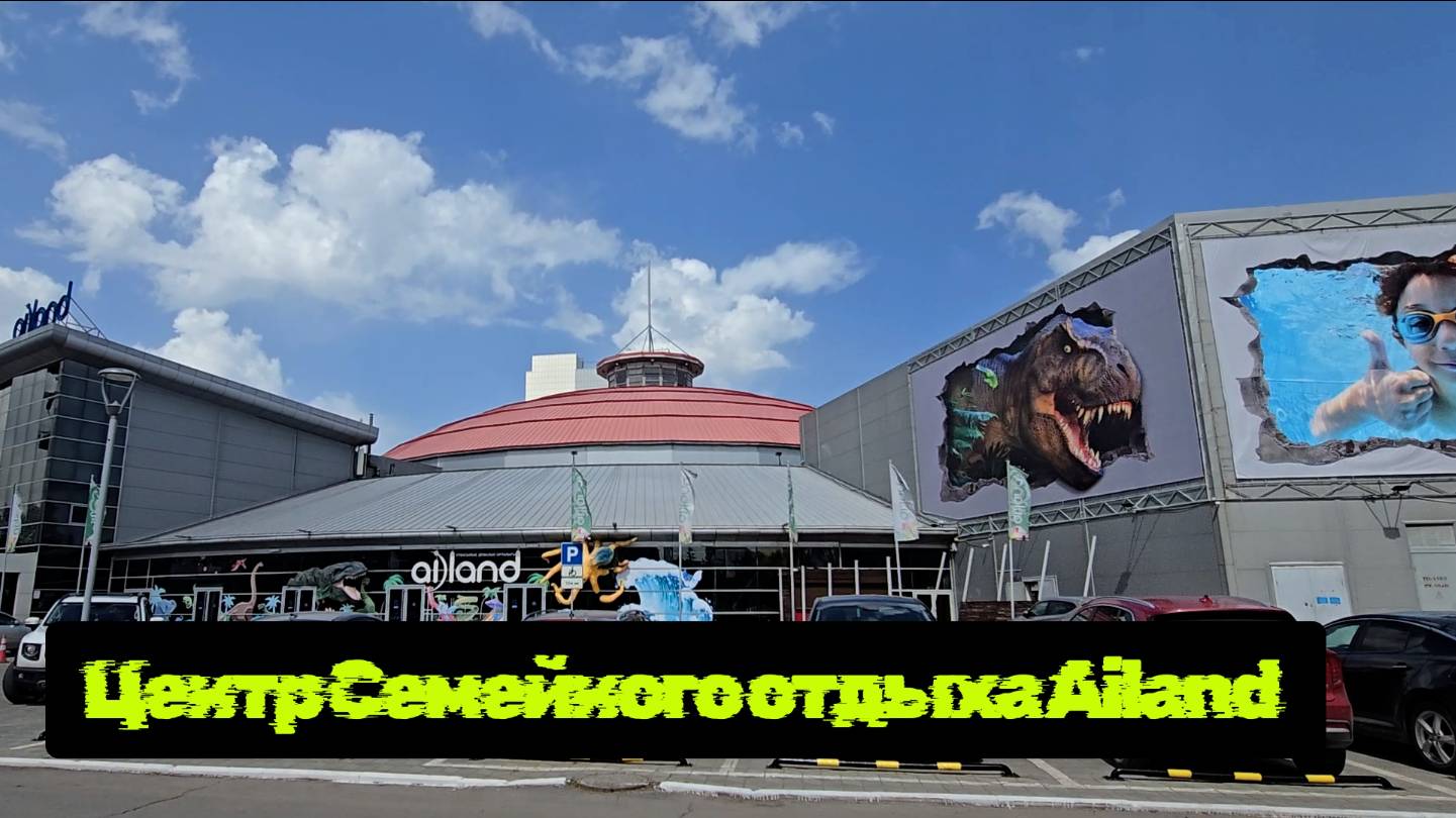 Центр Семейного отдыха Ailand. Колесо обозрения. Астана. Казахстан. Апрель 2025