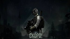 PUBG на PC 🖤 Напряженный Геймплей в ПУБГ