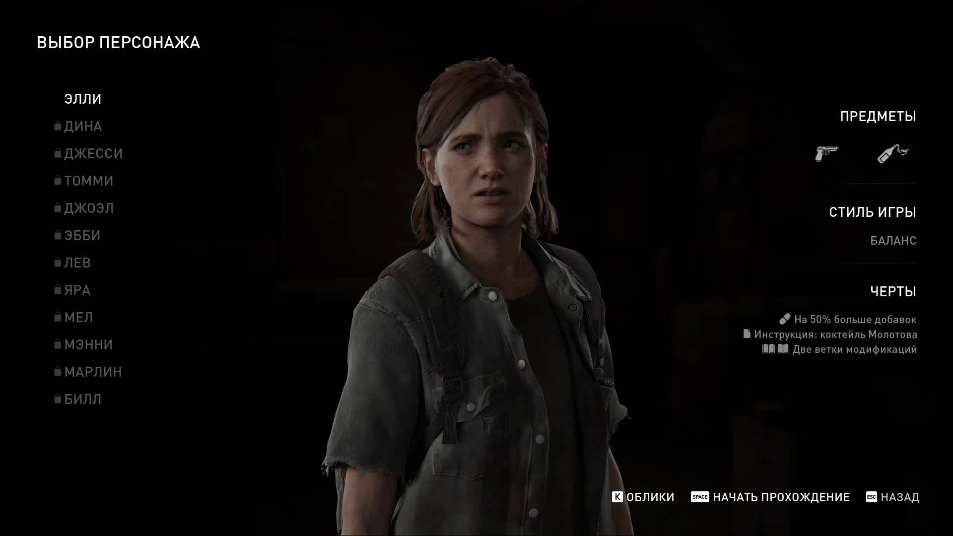 ПРОХОЖДЕНИЕ ДНЯ ➤ БЕЗ ВОЗВРАТА ➤ The LAST of US 2 (Одни из нас 2) ➤ ВЫСОКИЙ уровень сл. ➤ ЭЛЛИ