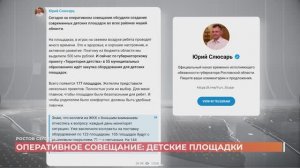 Ростов сегодня: вечерний выпуск. 4 августа 2025
