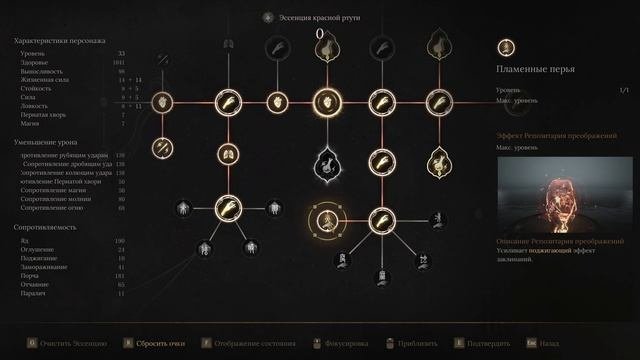 Wuchang Fallen Feathers - прохождение - часть 13