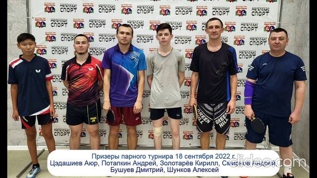 Фото слайд. Призеры турниров в Мегаполисе 2022 г.