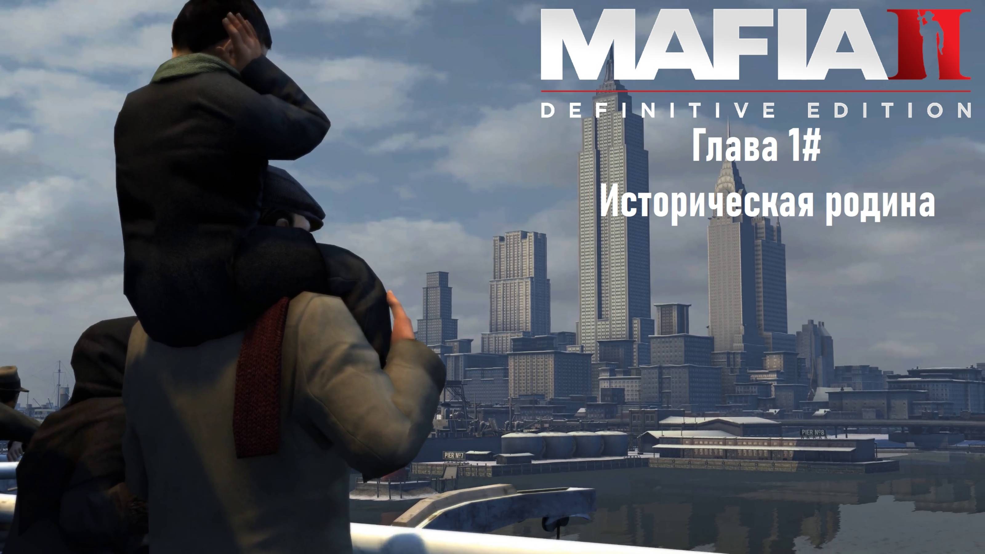 Прохождение Mafia II: Definitive Edition Глава 1# Историческая родина (1440p 60fps)