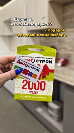 Сертификат на стройматериалы – подарок, который всегда в тренде!