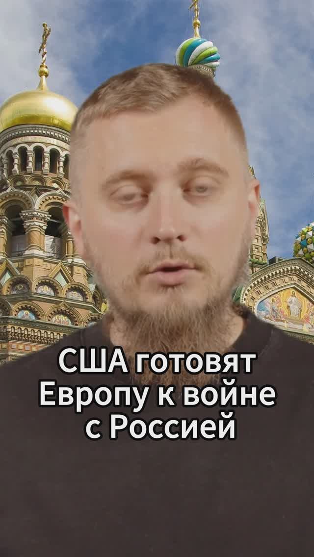США готовят Евросоюз к войне с Россией! Трамп продает военную технику - Европа воюет. Новости СВО.