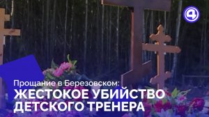 Прощание с Алёной Папст: трагедия, в которую сложно поверить