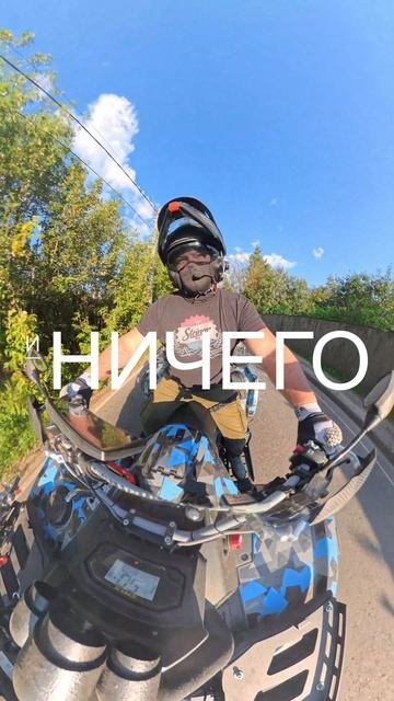 Когда сам починил свой квадроцикл