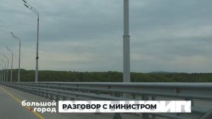РАЗГОВОР С МИНИСТРОМ. Большой город 04/08/2025