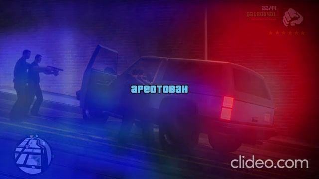 GTA SA BUSTED 4