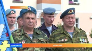 День ВДВ