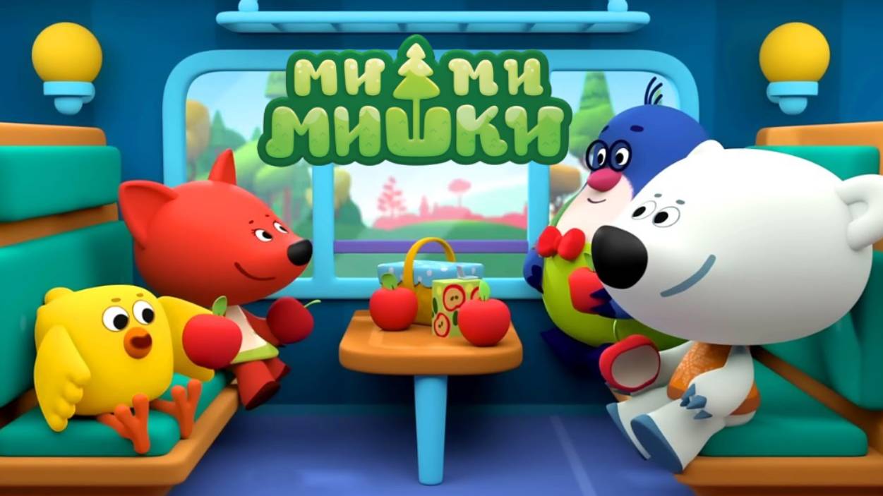 Ми-ми-мишки | Мимимишки - Грибы и листья | Ми-ми-мишки мультик | Ми-ми-мишки смотреть бесплатно