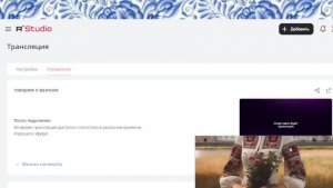 говорим о важном
