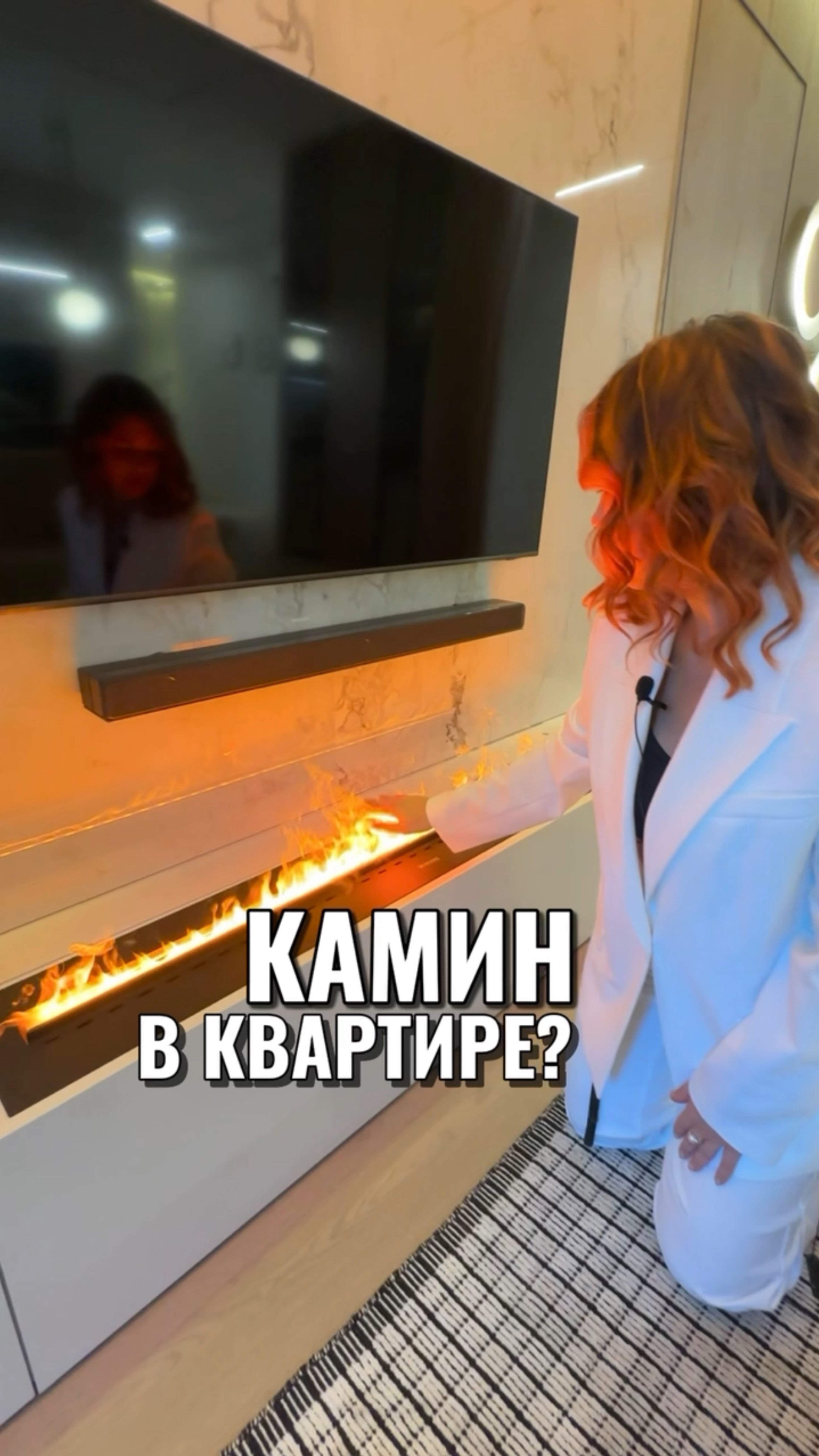 КАМИН В КВАРТИРЕ?