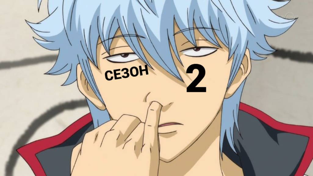 Сериал Гинтама 2 сезон 6 серия / Gintama