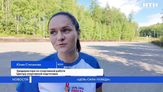 Цель-Сила-Победа