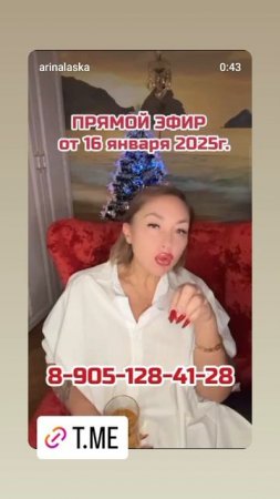 Прямой эфир «Потеряла вес - нашла себя» - честный разговор в прямом эфире с Ариной Ласка - минус 60➡