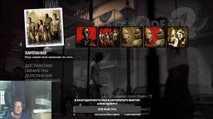 Left4dead 2. Имба Наибруталович фдуч крокодил, кродит и будет крокодить до 2100 года.