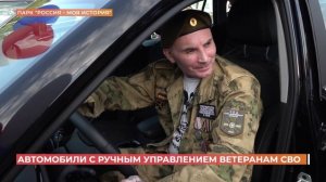 Ключи от новых автомобилей с ручным управлением вручил Юрий Слюсарь ветеранам СВО