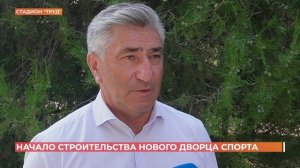 Новый дворец спорта появится в Ростове через 2 года