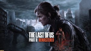 Одни из нас: Часть II (The Last of Us Part II) Remastered в хронологическом порядке (PS5) #10