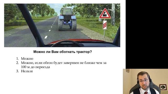 7.1 обгон ,опережение,встречный разьезд.
