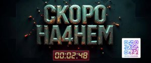 Стрим #30 Новичок играет в War Thunder