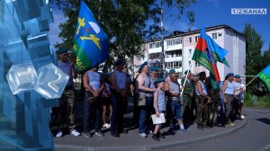 2 августа в Березовском прошло торжественное мероприятие, посвященное 95-й годовщине образования ВДВ