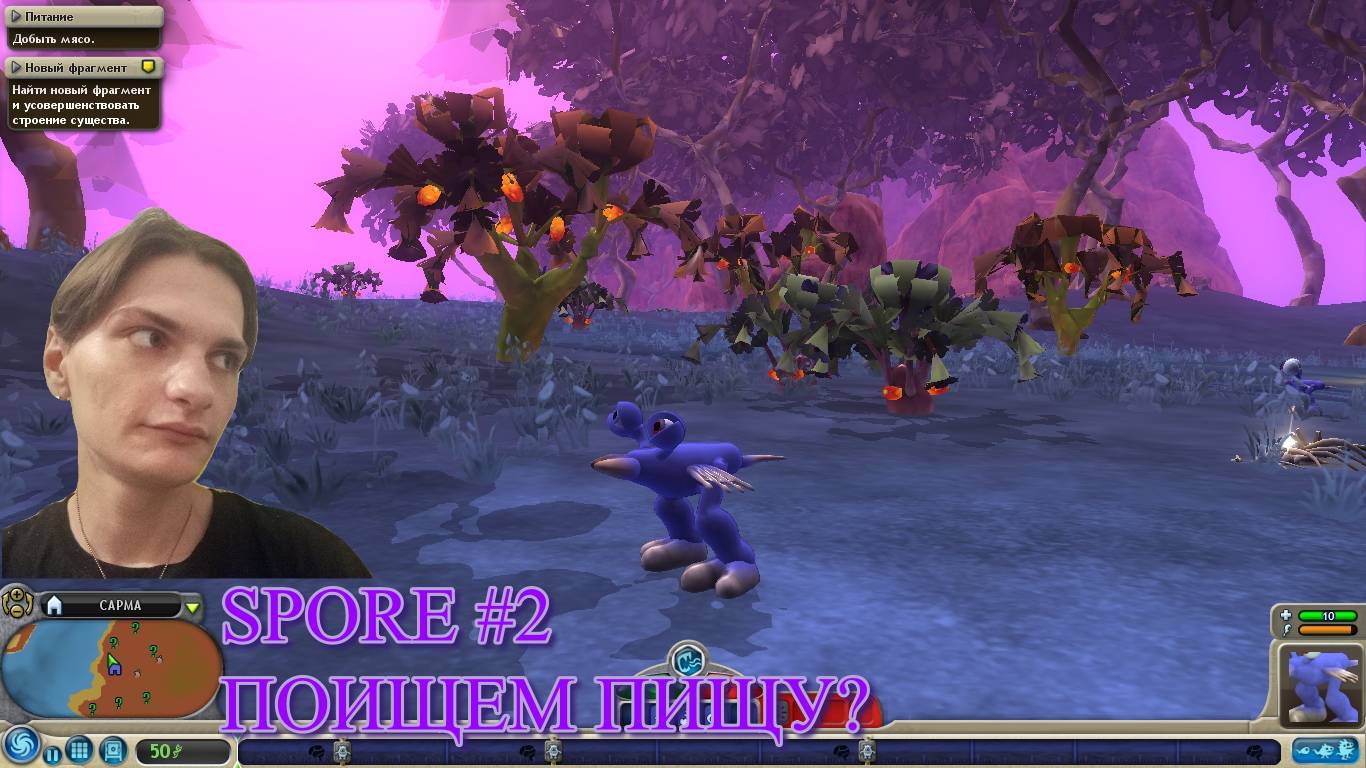 SPORE #2: НОВЫЕ ДРУЗЬЯ И ПОИСК ПИЩИ.