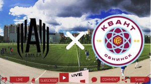 Амкал - Квант прямая трансляция