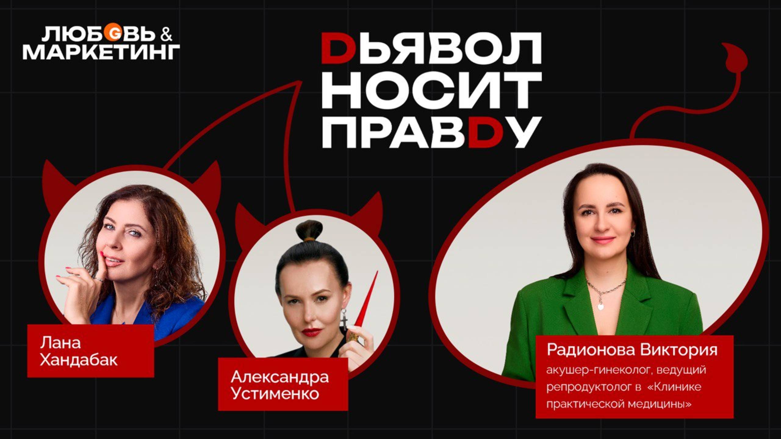 ИЗ БЕСПЛОДИЯ В ЗАЧАТИЕ