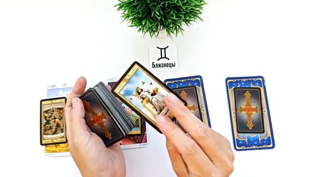 БЛИЗНЕЦЫ ОСЕНЬ 2025🌞 таро прогноз на сентябрь 2025/ октябрь 2025/ ноябрь 2025/ расклад “открытые дв