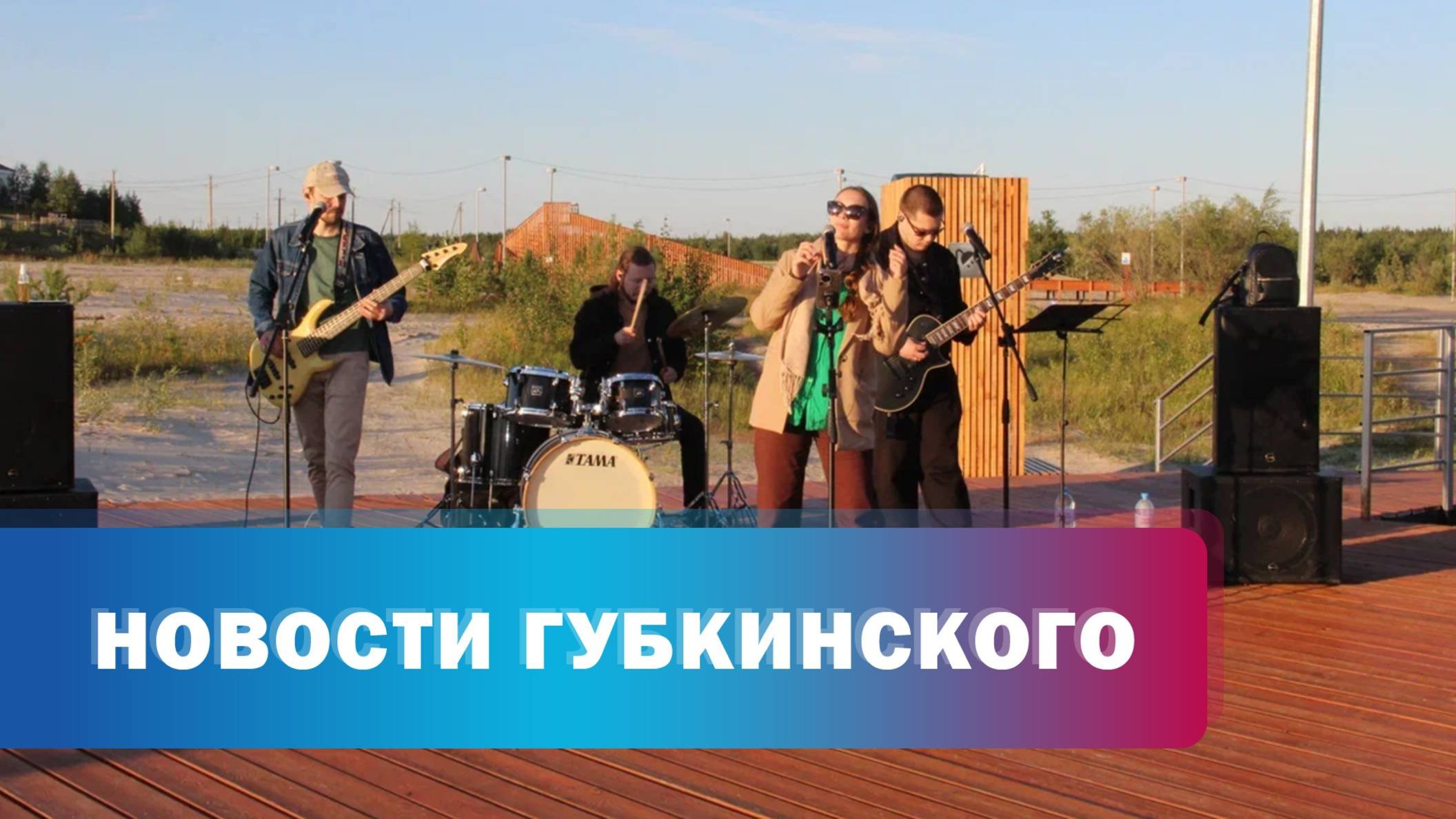 Семейный фестиваль