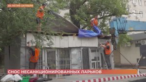 Несанкционированные ларьки снесли на ул. 20-летия Октября