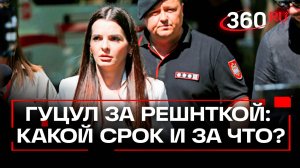 Евгения Гуцул как кость в горле молдавских властей: приговор и срок