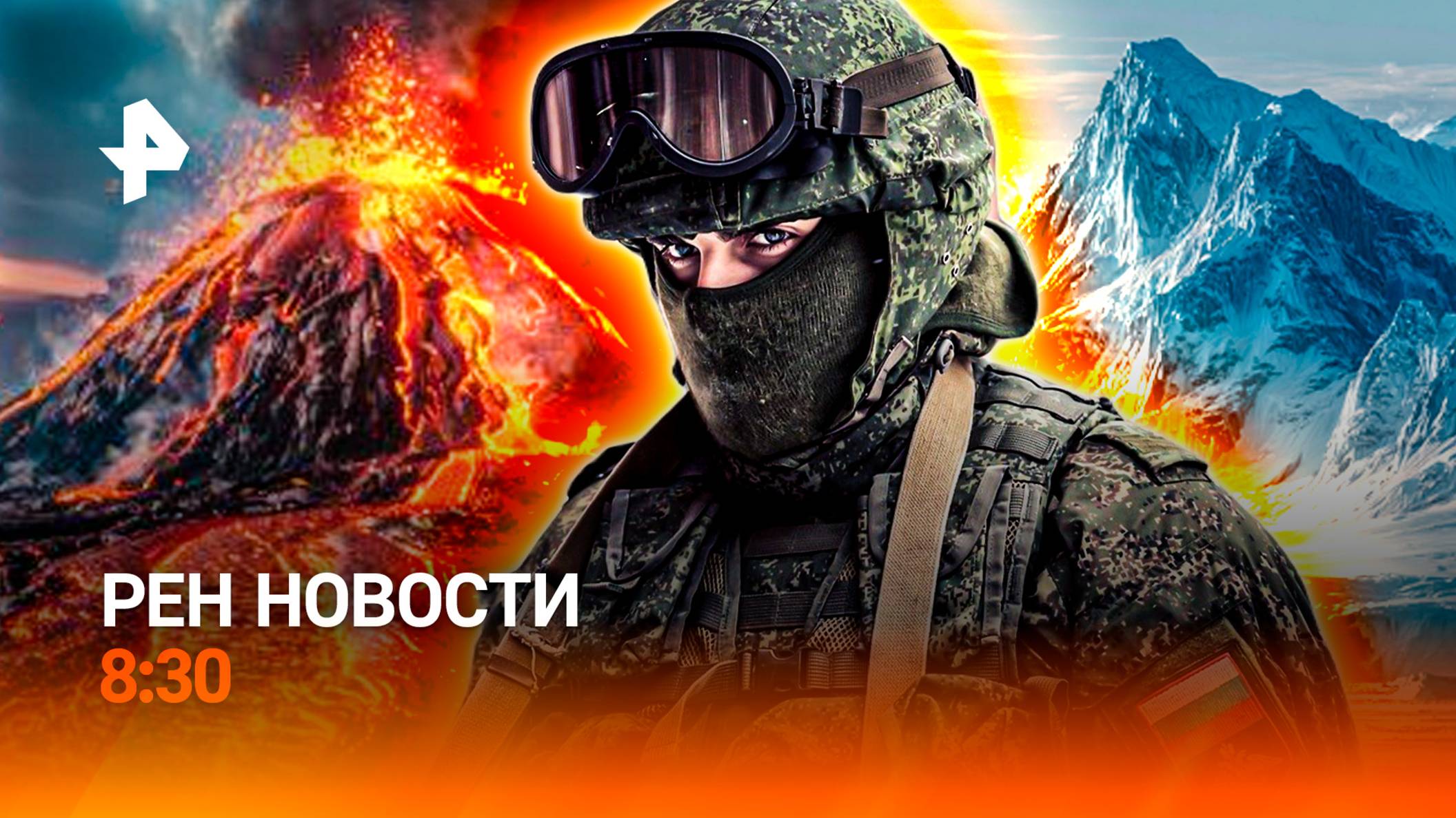Катаклизмы в России / Кровожадный зоопарк / Наказание для самокатчиков / РЕН Новости 8:30, 05.08.25