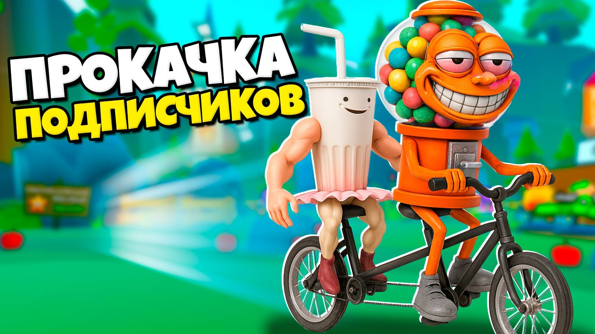 Прокачала подписчиков в Эволюция Брейнрот мем / Brainrot Evolution Роблокс !