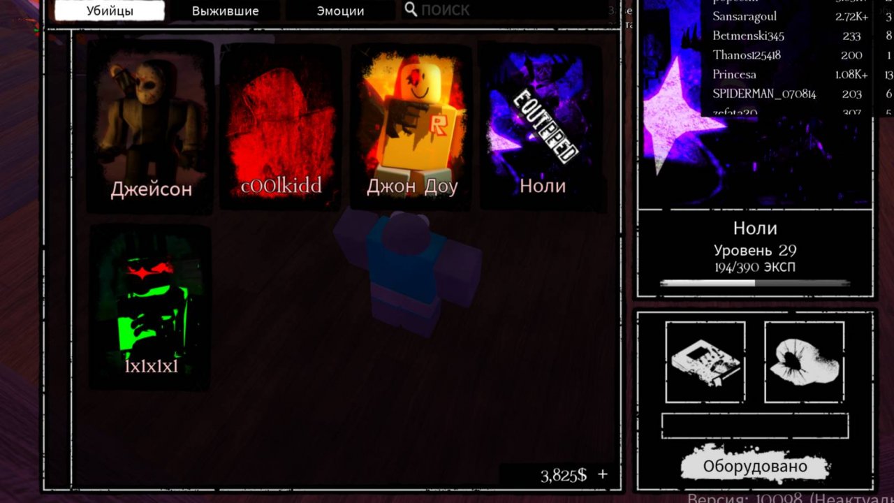 Играю за всех убийц (идея подписчика) 1 часть #roblox #forsaken