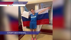 Нижегородка Ольга Лизякина завоевала Кубок Сахеля в Нигере