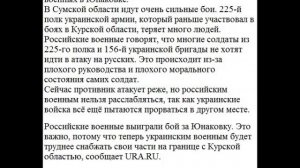 хорошие новости с фронта