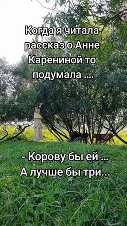 Корову бы ей #уралочка #уральскаядевушка