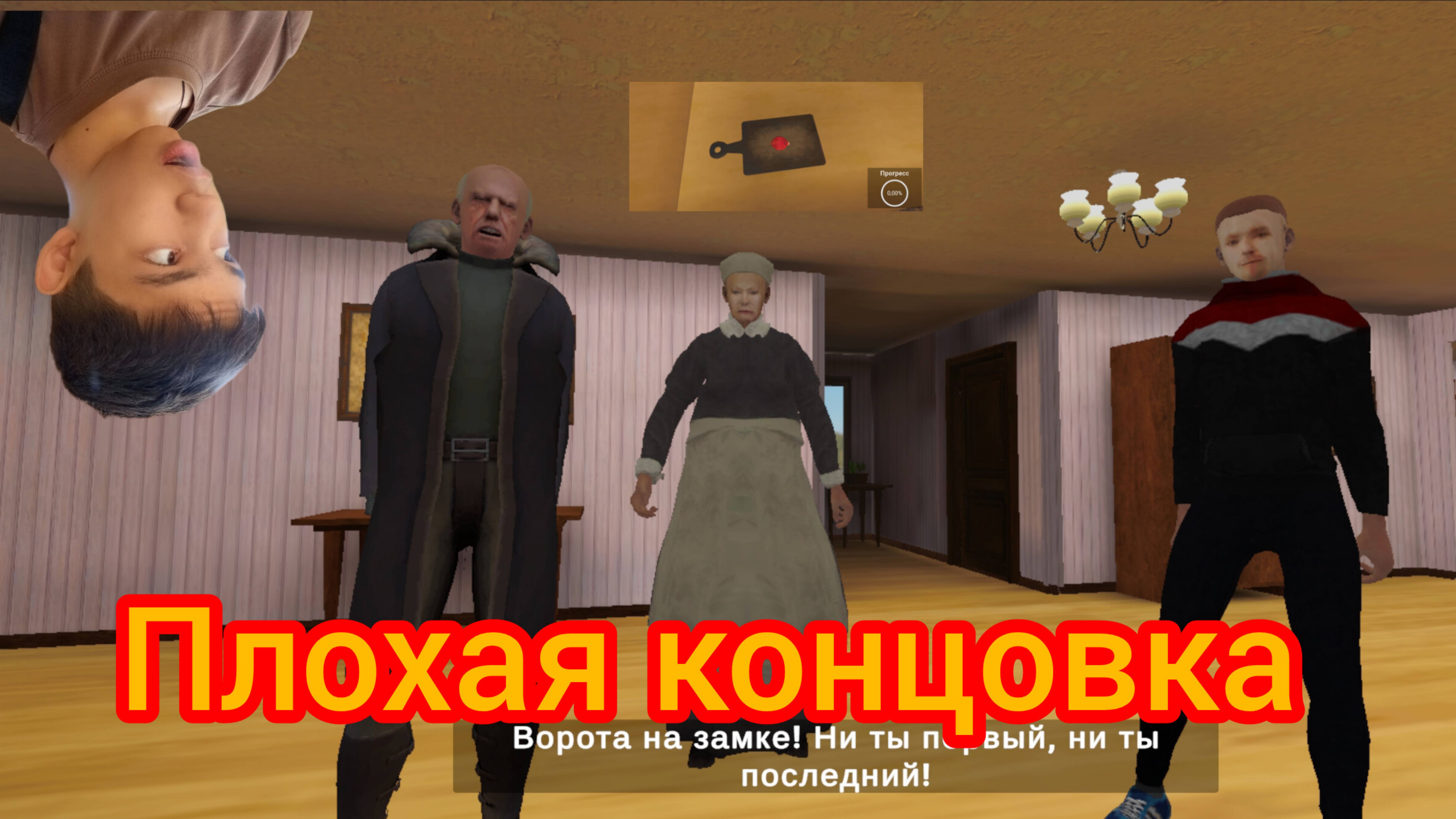 Побег пацана 3 лагерь.🏕️ 🥶. Плохая концовка.