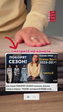🌟ПОЛОСКА и ФАКТУРА, которые УДИВЯТ
