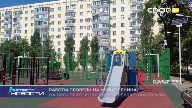 Новости на Своём от 5 августа 2025г. 21.00