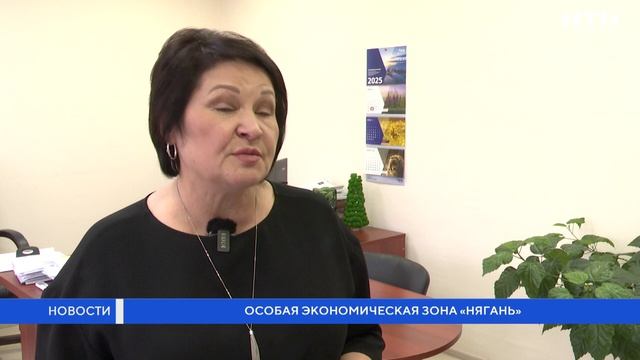 Особая экономическая зона «Нягань»
