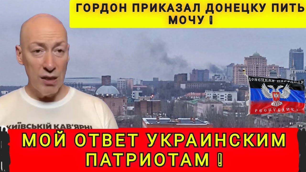 МОЙ ОТВЕТ УКРАИНСКИМ ПАТРИОТАМ ❗ ВЫ ЭТО НАЧАЛИ ❗МЫ ЗНАЕМ  КТО ВИНОВАТ ❗