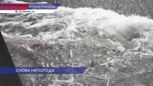 Мощный ливень обрушился на Нижний Новгород