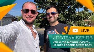 Новая АДЫГЕЯ. Честный ОБЗОР! Стоит ли ПОКУПАТЬ здесь КВАРТИРУ? Старты продаж и ЦЕНЫ 2025.