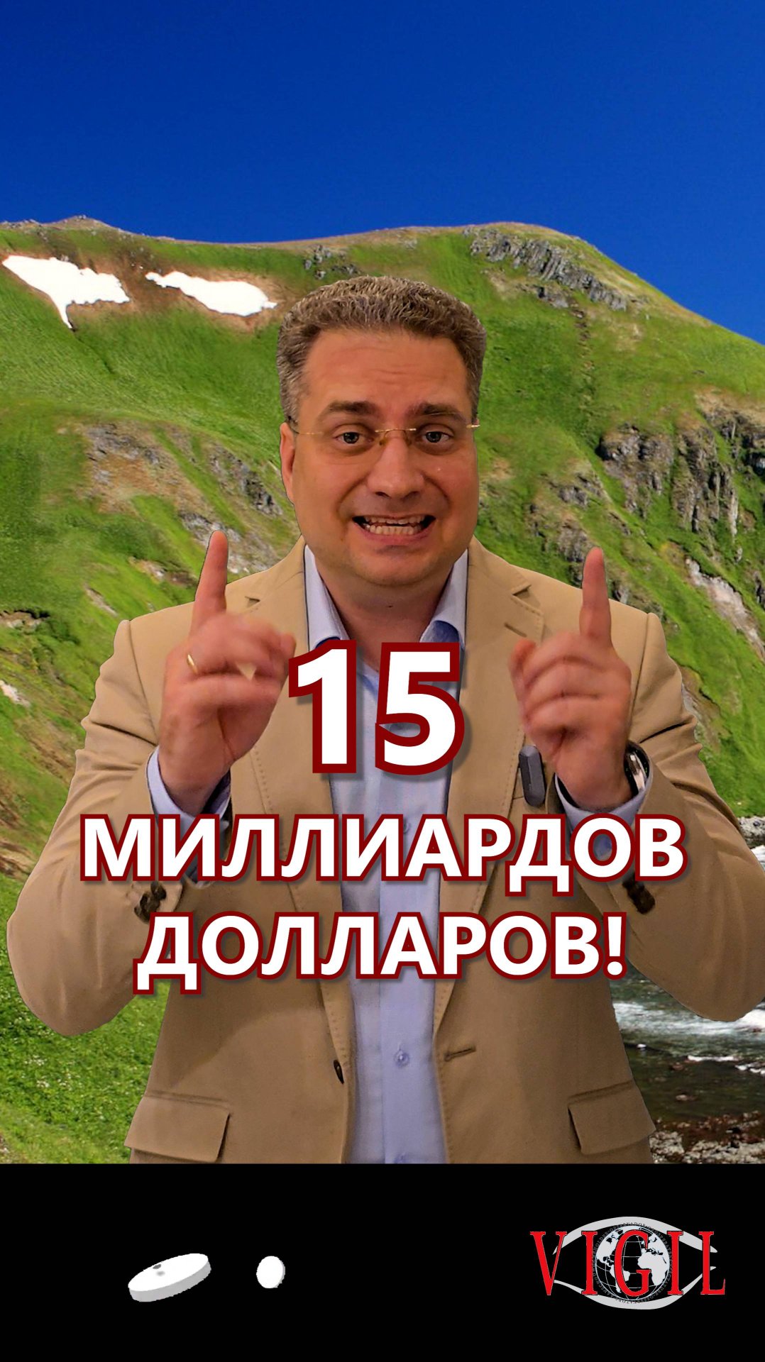Россия получила от США предложение на 15 миллиардов долларов