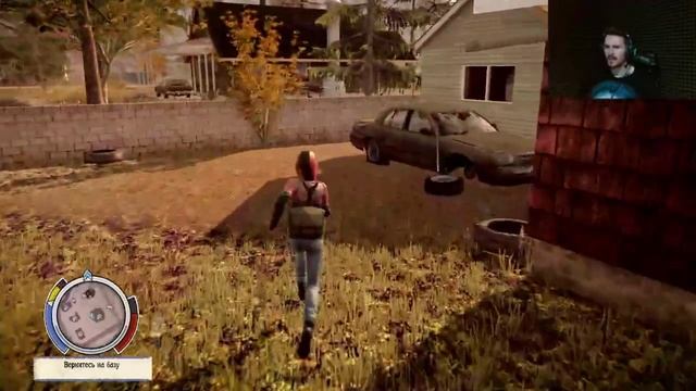 Выживание на пределе! State of Decay. 4 Серия