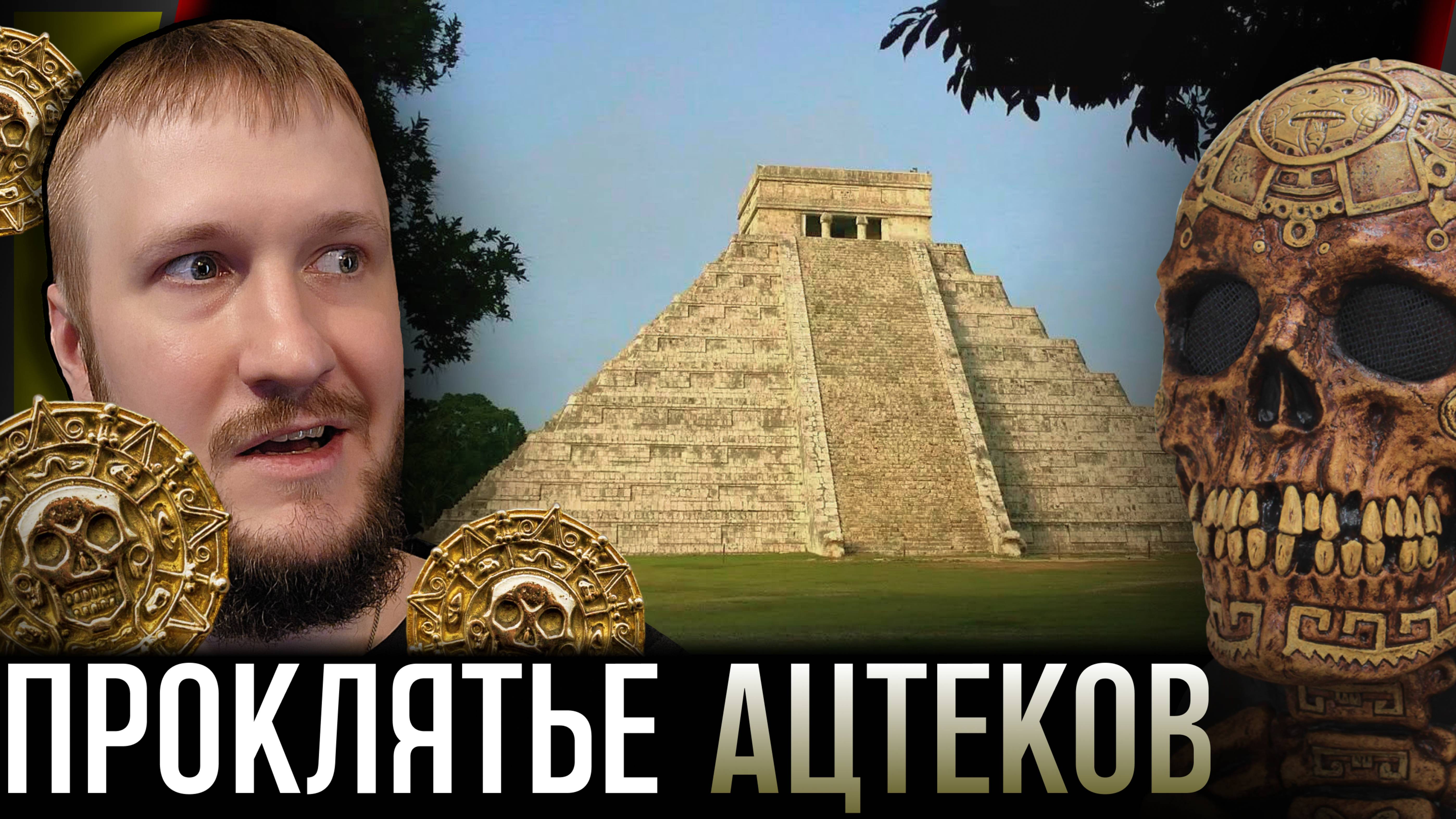 ДВА ХОРРОРА ПРО НЕЙРОИМПЛАНТЫ И ПРОКЛЯТЬЕ АЦТЕКОВ || CORRODE и SLIDE IN THE WOODS